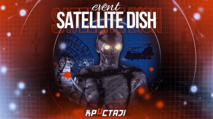 Satellite Dish Event Rust Plugin - Lone Design